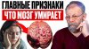 Академики Картавенко_сбой в системе «мозг–сосуды»