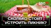 Телеканал 360 Сыр, вода и плед - что еще нужно