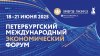 ПМЭФ-2025_промобаннер