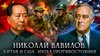 Лекторий Dостоевский_Китай и США