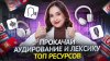Английский язык ОГЭ Лучшие ресурсы для прокачки АУДИРОВАНИЯ