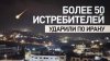 RT на русском Израиль ударил по ядерным объектам