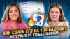 Умскул СДАЛА ЕГЭ НА 100 БАЛЛОВ | Подкаст