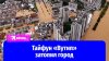 Комсомольская правда Наводнение в Китае: тайфун «Вутип»