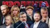 ИЗОЛЕНТА Live #1850 | 19.06.25