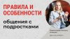 Психолог Наталья Бурмистрова pro_psy_freedom_ПРАВИЛА КОММУНИ