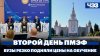 РБК Главные темы второго дня ПМЭФ