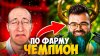 Травоман Дота 2_SereGGa vs ТРАВОМАН