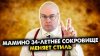 Олежа Обухов_Мамино 34-летнее сокровище