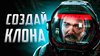 Мишка и Юля_СОЗДАЙ КЛОНА