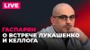 Лукашенко освободил Тихановского, удар по НПЗ в Кременчуге,