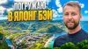 Georgiev travel_Погружение в бухту Ялонг Бэй, о. Хайнань, К