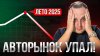 Овчинников Кирилл Автоподбор_ВОТ Почему стоят Продажи! | Чт