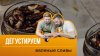 sosedgotovit_Дегустируем вяленные сливы