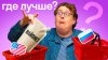 Skyeng: Америкашка, где лучше?! Mакдоналдс