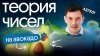 Эйджей из Вебиума | ЕГЭ по математи ОБЪЯСНЯЮ РАЗЛИЧНЫЕ ТИПЫ