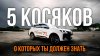 Обзоры китайских авто 2025 | WAPH_Chery Tiggo 7L - сильная