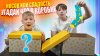 Рикинил_Носок или сладость: угадай, что в коробке! Рикинил в