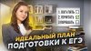 Математика с Надеждой С чего начать подготовку