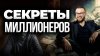 Сорокин инвестирует_Ты НЕ станешь миллионером БЕЗ ЭТОГО 💎