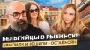 МЫ И ОНИ_ПЕРЕЕХАЛИ ИЗ БРЮССЕЛЯ В РЫБИНСК, чтобы воспитать сы