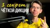 РУСЛАН ФАТКУЛИН Как НАУЧИТЬСЯ красиво говорить