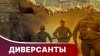 Star Media_Диверсанты_промобаннер