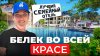 Stranoteka I Туры про путешествия и вдохновение_Посетили ЛУ