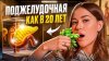 Ксения Глинкина ТОП 6 продуктов