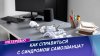Мир Беларусь_Кто подвержен синдрому самозванца и как с ним с