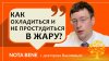Экосистема Здоровья_Кондиционер и холодные напитки