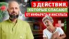 Алексей Маматов | Клуб Активного Долголетия_3 действия, кото