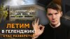 Радио Sputnik_Стас разберется. Мигранты из Индии в РФ, налог