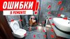 Алексей Земсков_САМЫЕ ДИКИЕ ОШИБКИ В РЕМОНТЕ! #300