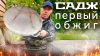 ДЕД МЯСОЕД_КАК ПОДГОТОВИТЬ НОВЫЙ ЧУГУННЫЙ САДЖ к РАБОТЕ