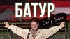 GOLD_IN_Это ДРУГОЙ БАЛИ