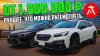 АКИРА-АВТО_Комфорт Subaru Outback или надёжность Toyota Cor