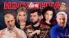 ИЗОЛЕНТА Live #1872 | 11.07.25