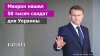 Лондон и Париж готовят войска. Британо-французский план вход