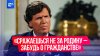 Американцы, служащие в иностранной армии, должны быть лишены