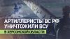 Расчёт 122-мм гаубицы «Д-30» уничтожил пункт управления БПЛА