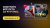 Подписка RUTUBE x PREMIER_промобаннер