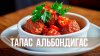 Каша из топора_Испанская классика у вас дома — готовим Альбо