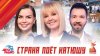 Авторадио представляет: К Юбилею Великой Победы