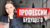 Настя Мельникова 24 онлайн-профессии за 5 минут