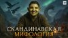 История по Чёрному Вы не знали этого про