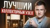 Ontario - ремонт квартир в Москве_Как собрать совершенный ко