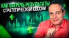 Виталий Антощенко КАК СБЕРЕЧЬ РЕЗУЛЬТАТЫ