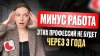 Настя Мельникова Этих профессий НЕ БУДЕТ к 2028 году