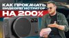 PRO АВТО_БАНАЛЬНЫЕ СОВЕТЫ, которые помогут снимать вашему в